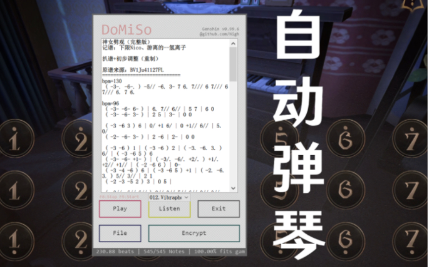 【第五人格】自动弹琴演奏PC教程,人人都能弹神女劈观