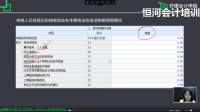 柠檬会计之一般纳税人增值税申报.mp4