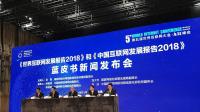 中国有多少人使用4G网络? 世界互联网大会上, 网络安全研究院透露