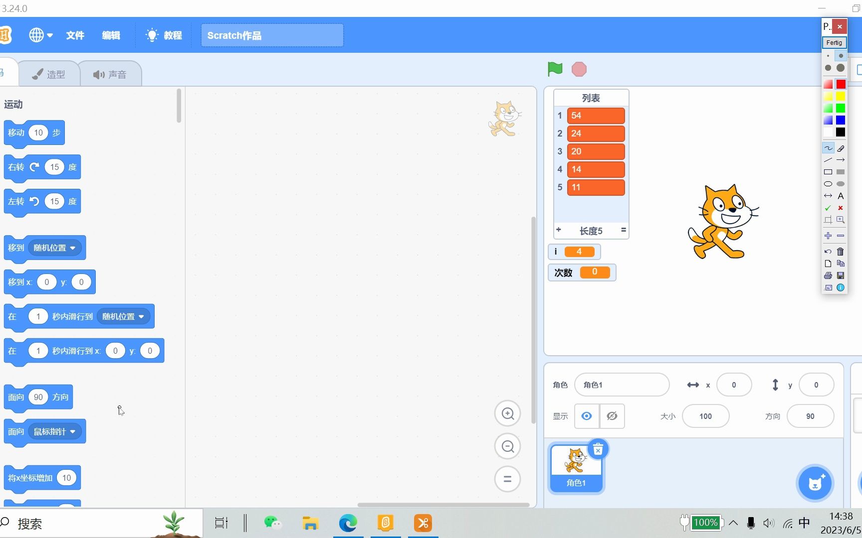Scratch 讲解算法:冒泡排序