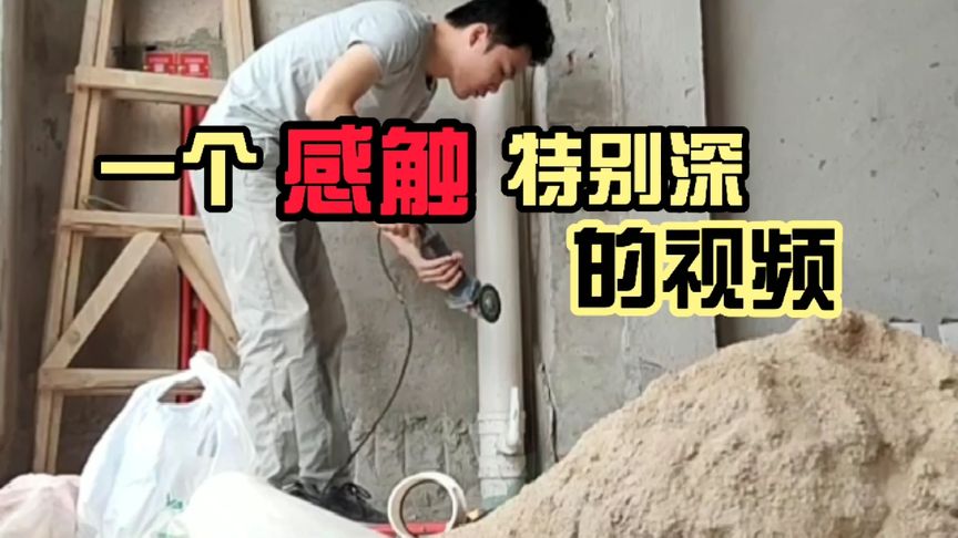 完整的改排水立管视频教程