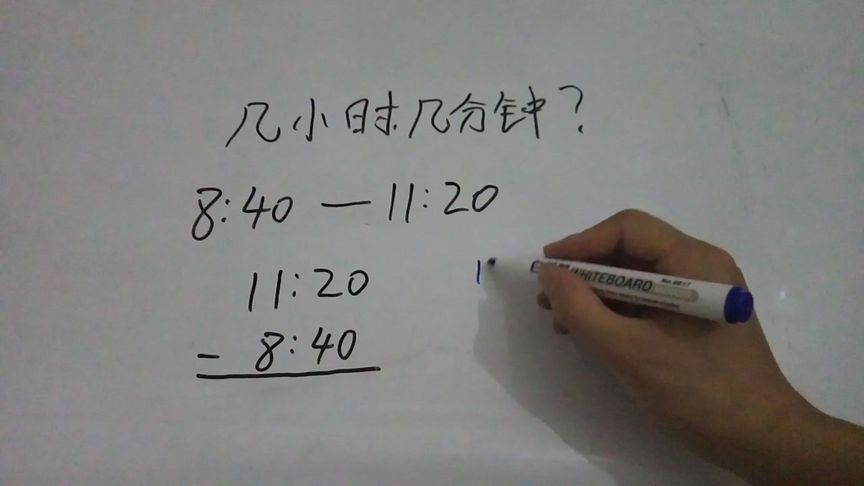 几小时?几分钟?这样的题怎么计算?