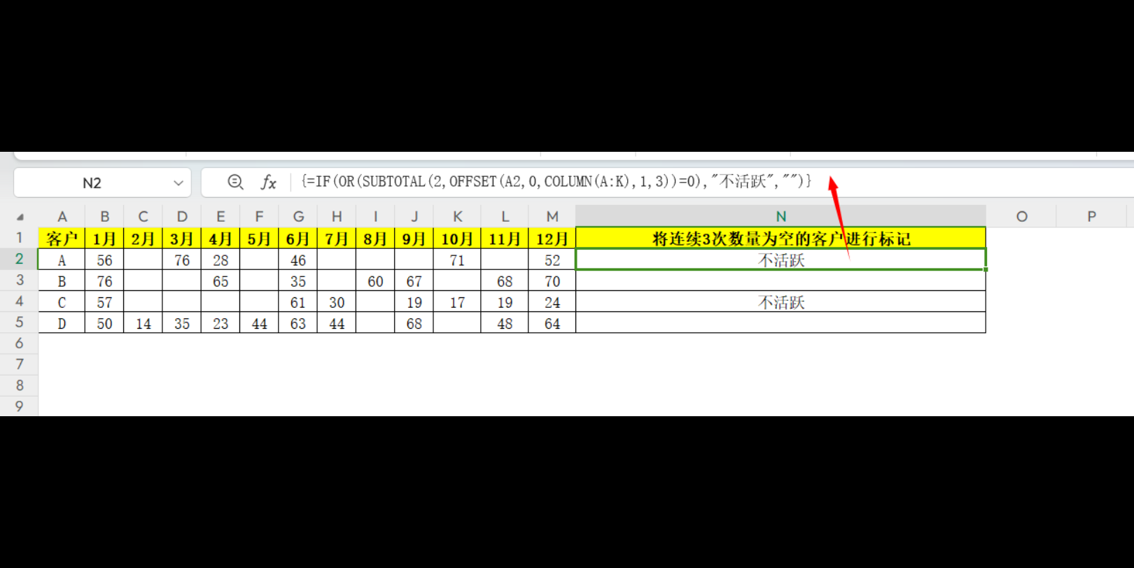 用offset函数解决连续次数的问题