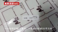 办公方块地毯铺装用胶水——地毯贴片使用及铺装视频