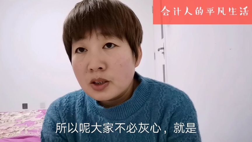 刘会计谈谈会计小白应该去代理记账公司还是企业,仅代表个人看法