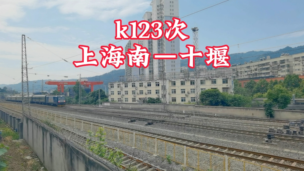 k123次上海南到十堰列车不知道下个月春运调图会不会调整优化