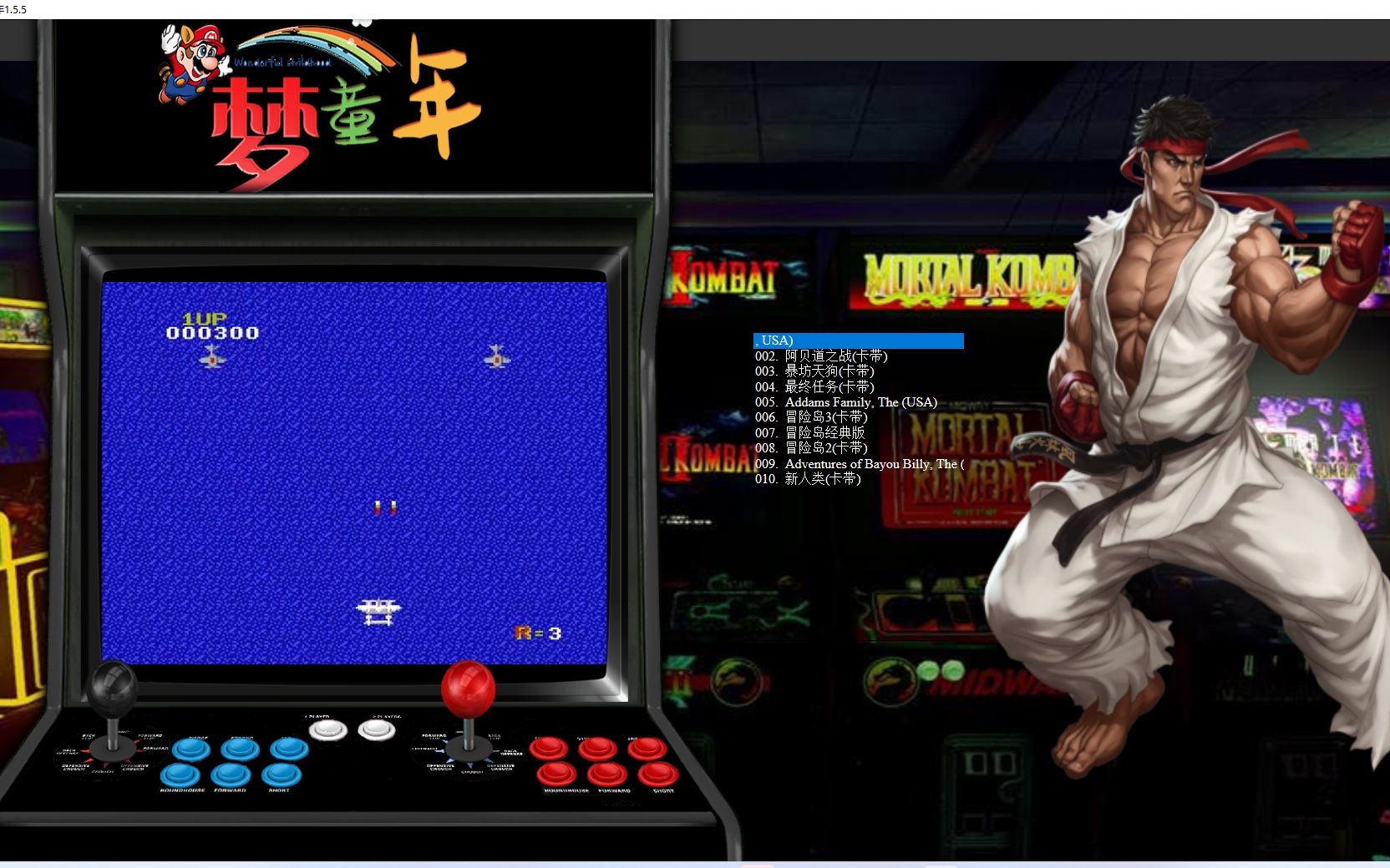 梦童年怀旧游戏模拟器(支持上传下载)