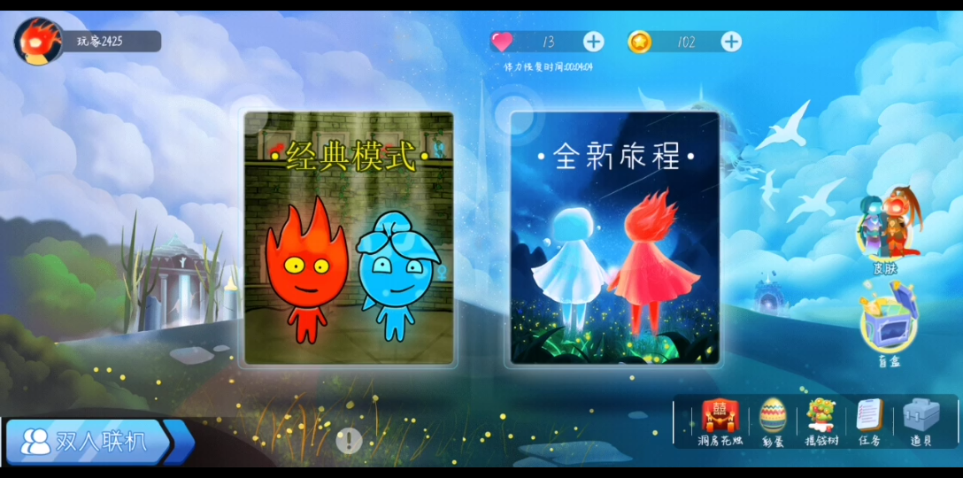 【森林冰火人】第6关,经典游戏