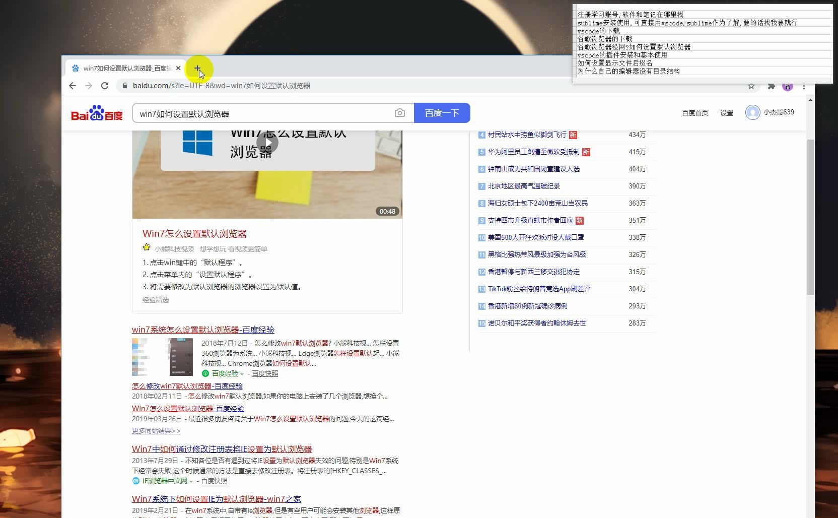 03谷歌联网,默认浏览器,下载谷歌