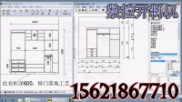 数控开料机软件 定制设计画图视频 电话15621867710