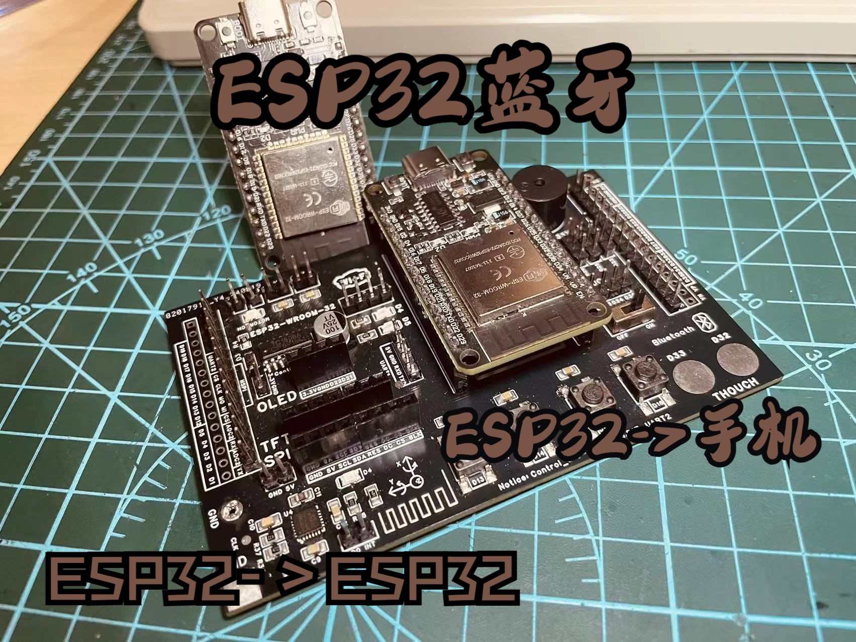 ESP32蓝牙教程(双ESP32互传,ESP与手机互传)