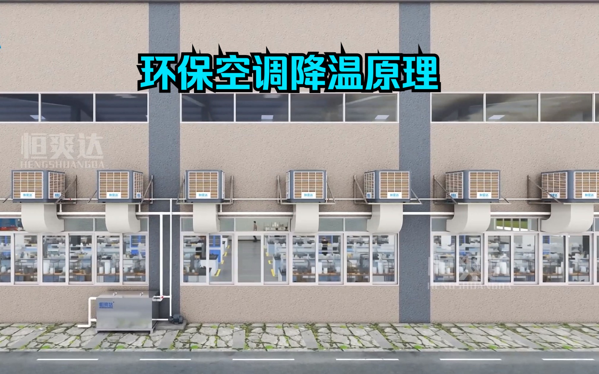 环保空调和传统空调哪个省电?环保空调的降温原理有什么区别