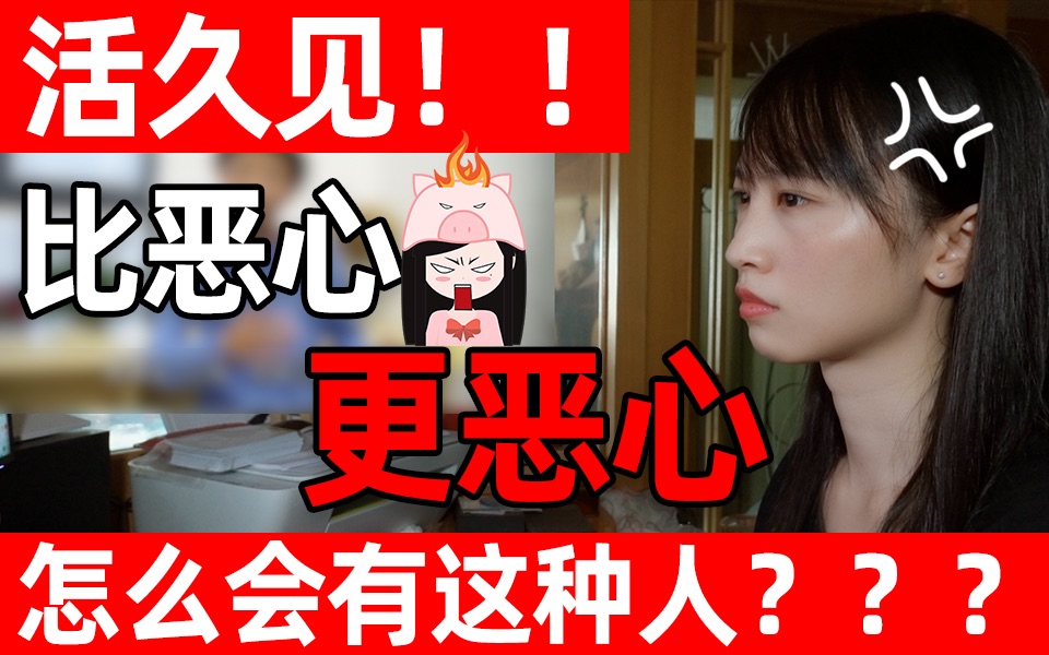 史上最恶劣洗稿行为!30w粉“公益”up抄袭B站小up,令人发指!