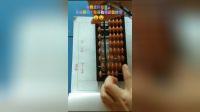 正定神墨珠心算小数点乘法