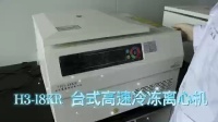 H3-18KR实验室高速冷冻离心机具体使用操作步骤视频展示 赵迪实验...