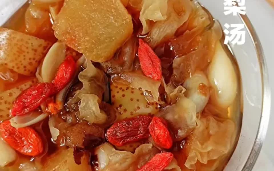 秋冬季节的滋补小甜品‖小吊梨汤