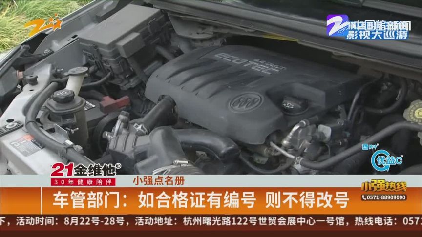 汽车换了发动机 号码为何没变化?