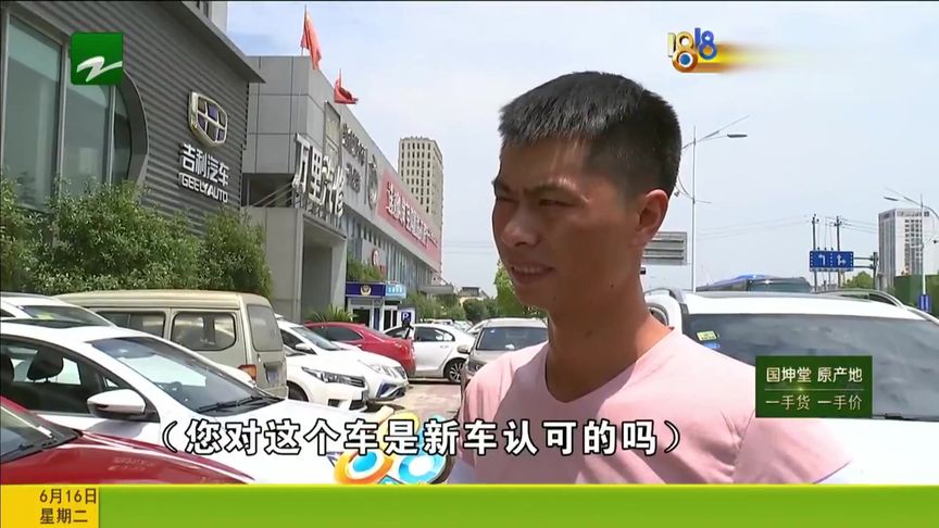 王先生喜提新车 不料洗车时发现车门掉漆 主张一万赔偿能否如愿?