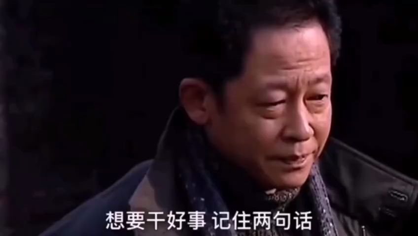 人,如何为人,人生的境界!