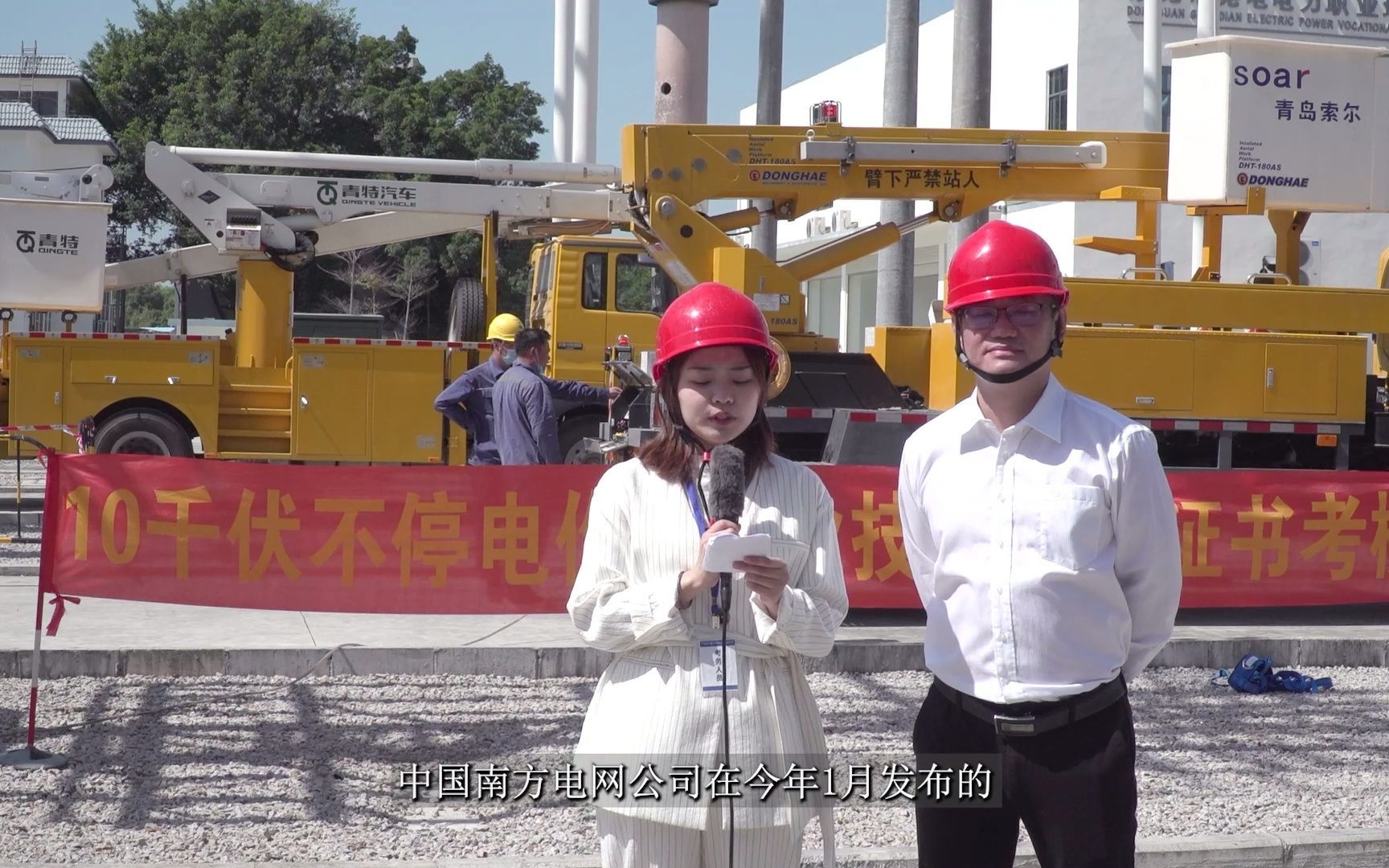 杜乾刚校长谈普及不停电作业对电网安全、社会用电的作用与意义