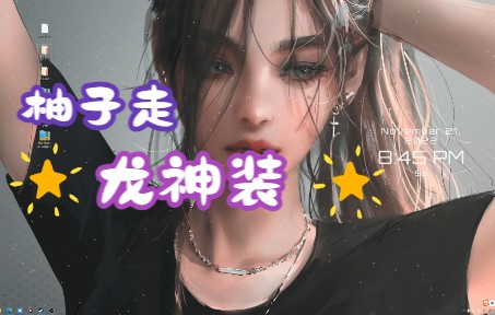 手把手教你安装龙神(Ryujinx)模拟器,这你还学不会?_单机游戏热门视频
