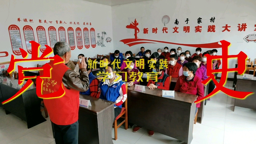新时代文明实践:百年党史中汲取奋进力量