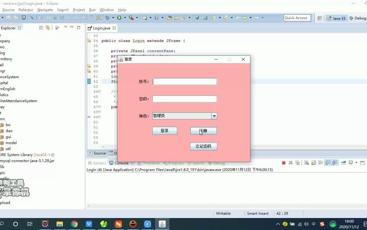 java+swing+mysql房屋租赁管理系统
