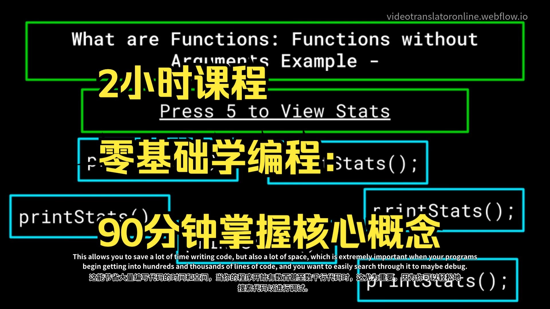 【2小时教程】零基础学编程:90分钟掌握核心概念