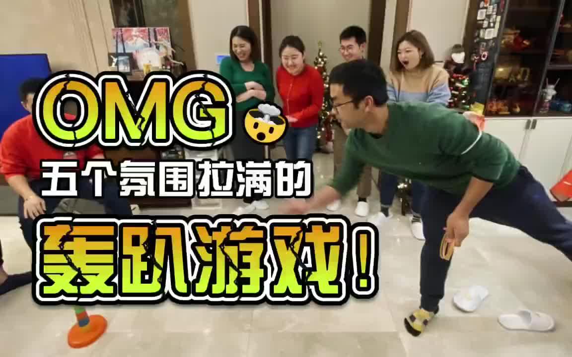 五个好玩的氛围轰趴游戏 年会游戏 趣味运动 团建游戏