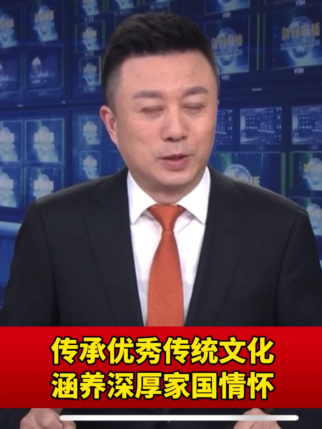 #时政社会#中秋佳节 #传统文化 传承优秀传统文化 涵养深厚家国情怀