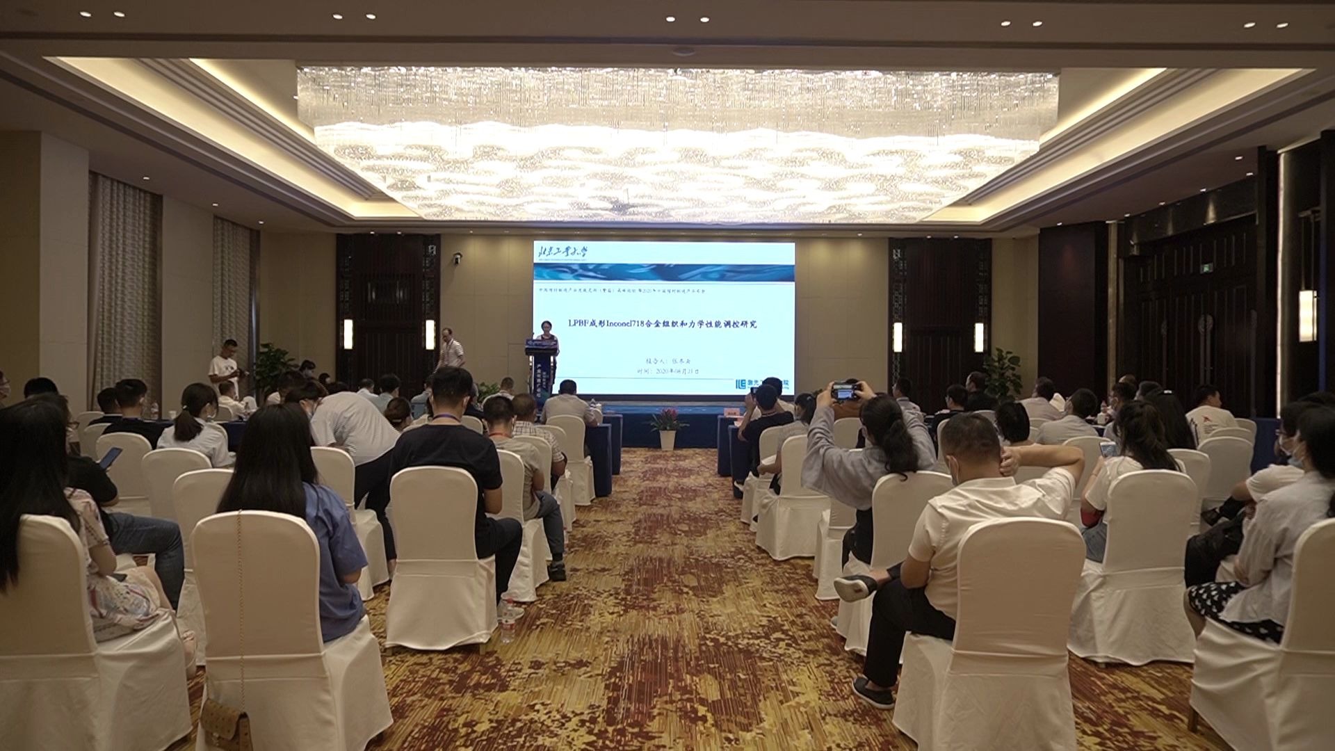 推广论坛:张冬云演讲:SLM 成形 Inconel718 合金常温、高温组织性能...