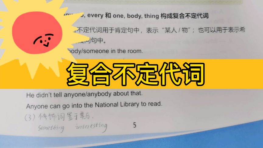 零基础学英语之复合不定代词