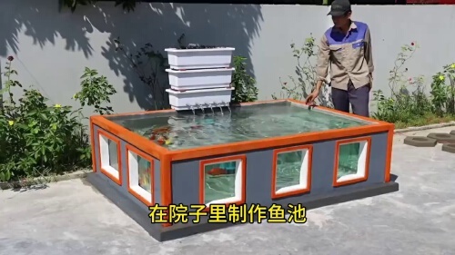 在院子里制作一款鱼池247