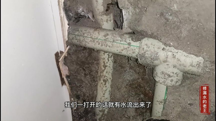客户厨房水管又漏水了,老王找到漏水点,还是把厨房全部换成明管