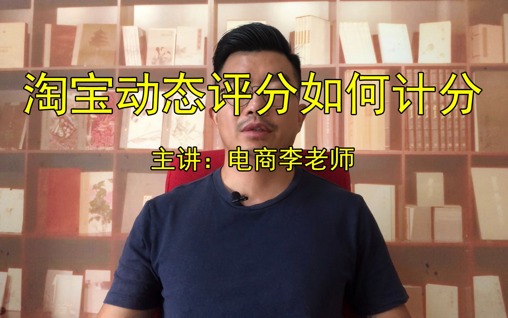 淘宝店铺动态评分(DSR)是怎么计分的?