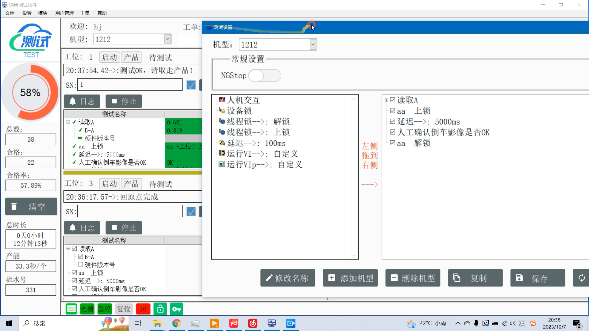 Labview 通用测试框架,添加了数据显示风格,可以根据自身需求选择