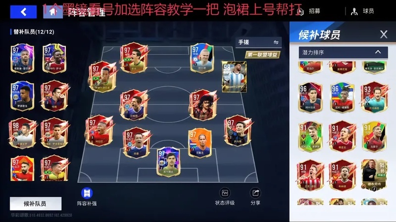 绿茵信仰 顶级手排号 卡非常不错 该有的传奇都有 12张