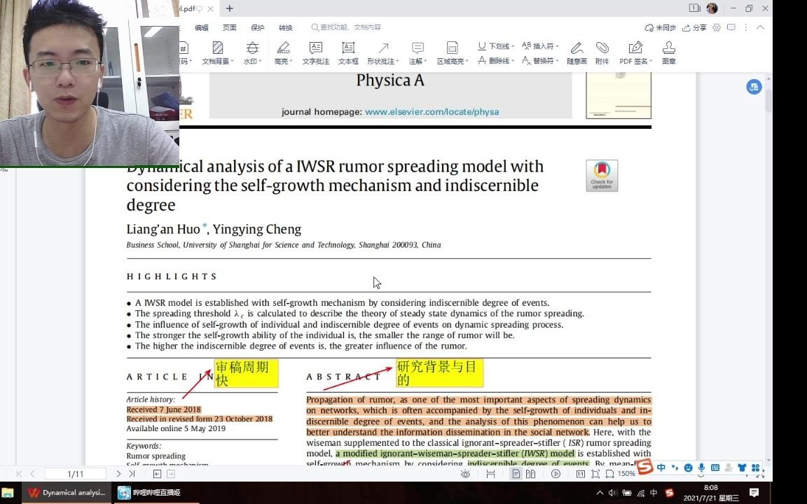 【SCI范文解析】你为什么要这么写?|| 怎么承上启下