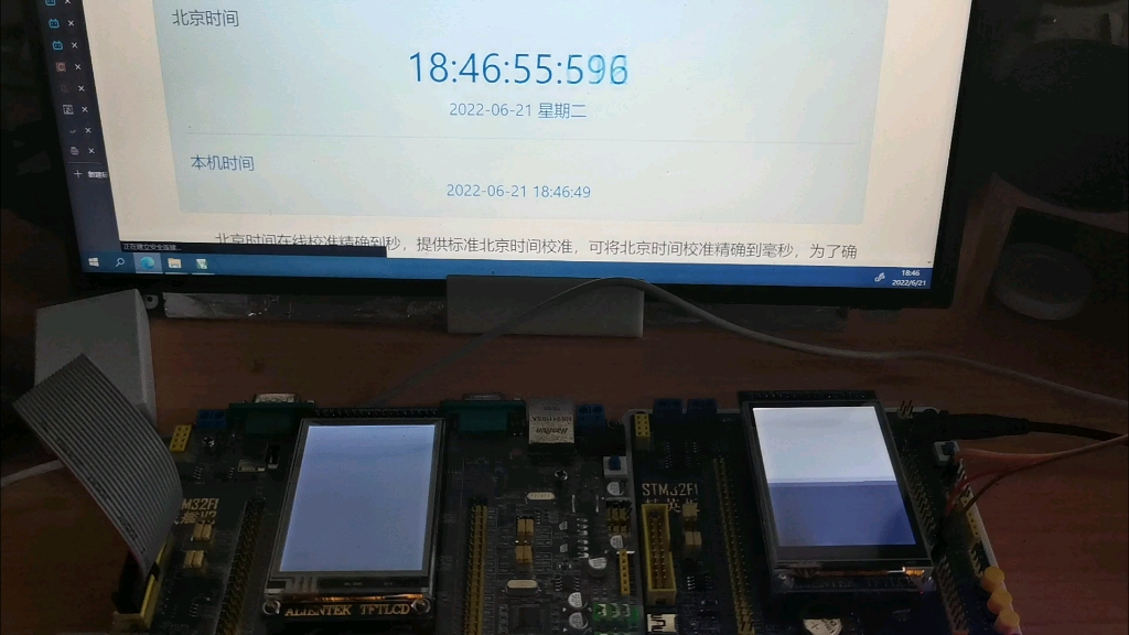 STM32 标准库与Hal库 TFTLCD刷新速率对比