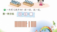 小学 数学_9加几的进位加法