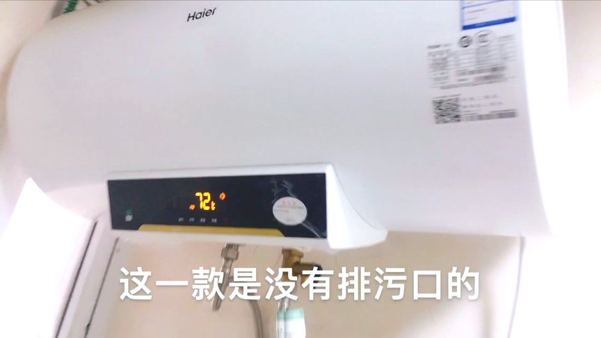 没有排污口的热水器,里面的水放不干净怎么办?家电清洗移机必备