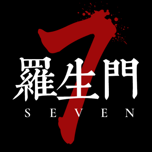 罗生门seven 