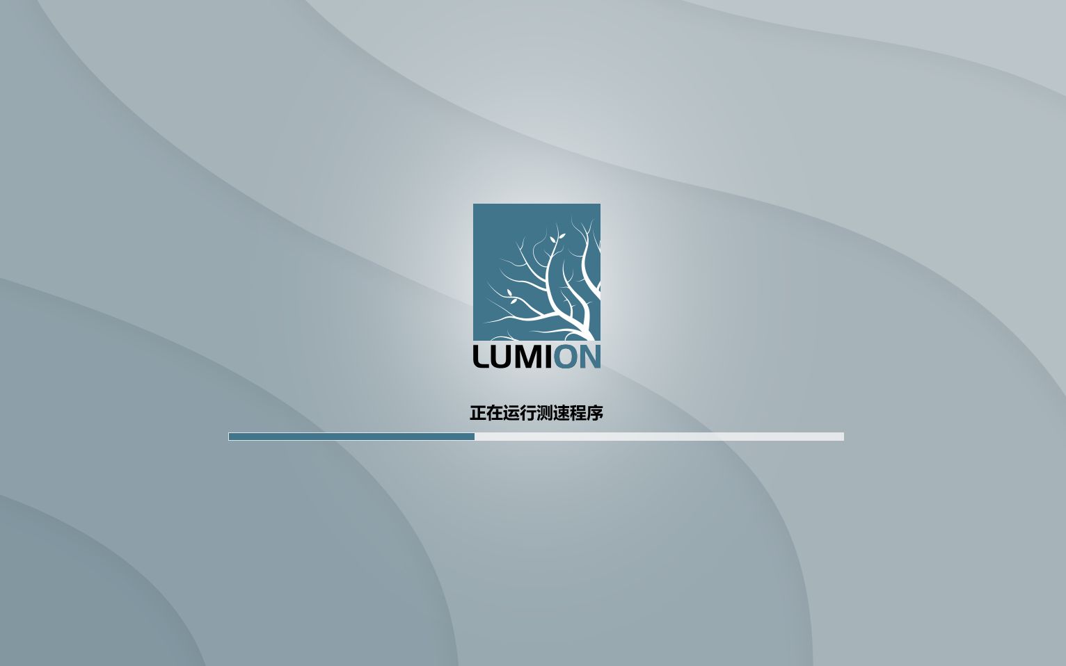 LUMION11欢乐学习版,最稳定安装教程来了!