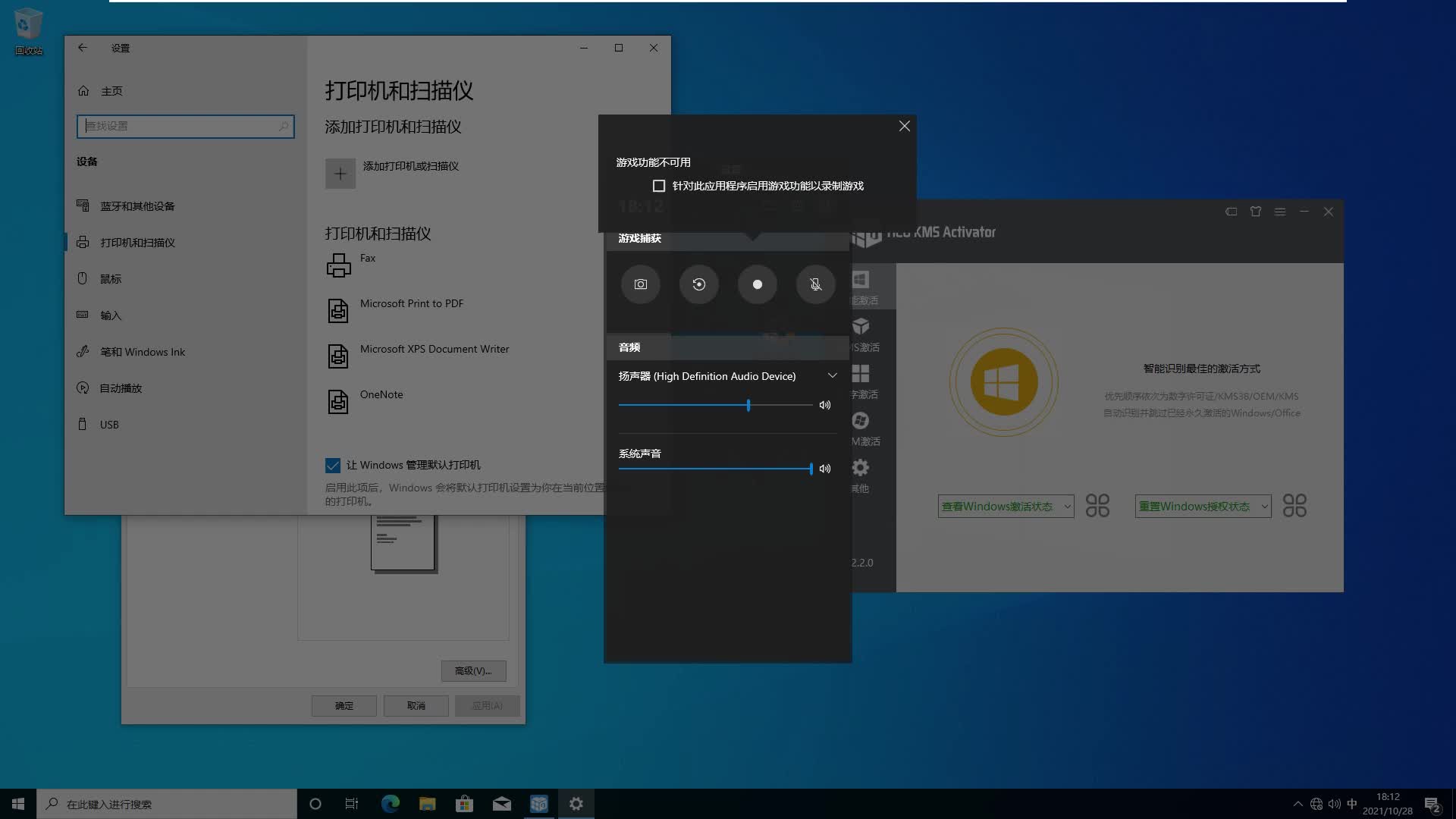 win10系统打开浏览器显示不安全如何解决