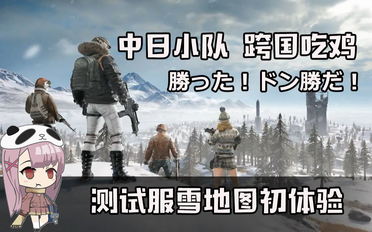 ...和中日小哥一起吃到鸡啦(为什么我总能遇到日本人而你们遇不到呢.jpg