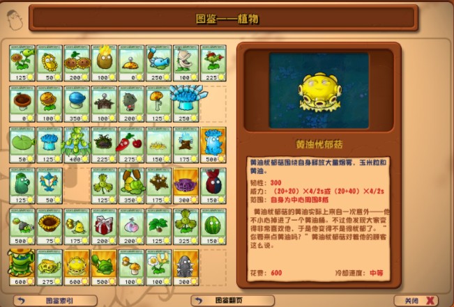 【植物大战僵尸杂交版】挑战模式黄油忧郁菇2通关实况_单机游戏热门...