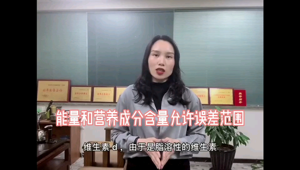 辽宁企瀛律师事务所(118)——能量和营养成分含量允许误差范围