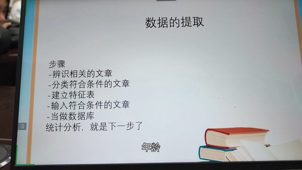 05元分析文献质量评价