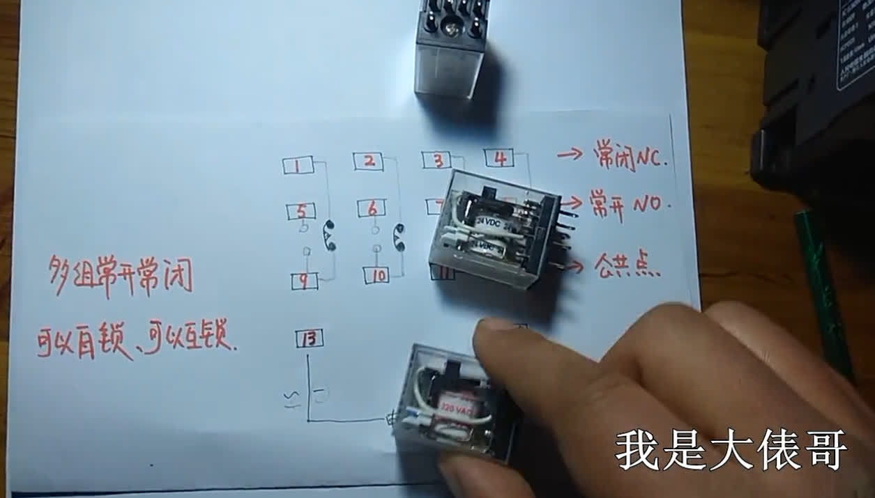 电工知识:14脚电磁继电器的触点图解,看懂了结构再接线so easy