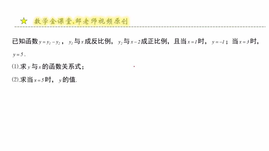 九年级数学:反比例函数和正比例函数的性质应用,此题不易得满分